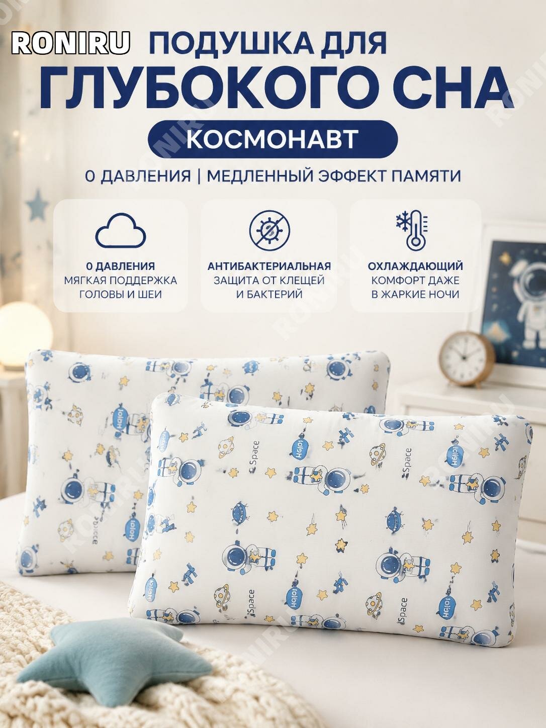 Детские подушки из пены с эффектом памяти 30x50x5 см, 2 шт