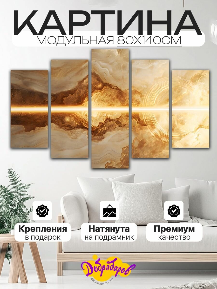 Модульная картина на стену для интерьера 80х140см "Картина интерьерная"