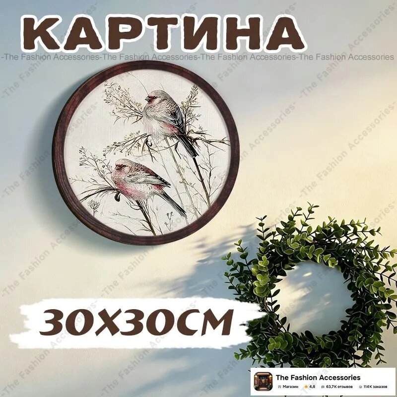 Картина "Две розовые птицы на ветках" 30x30 см