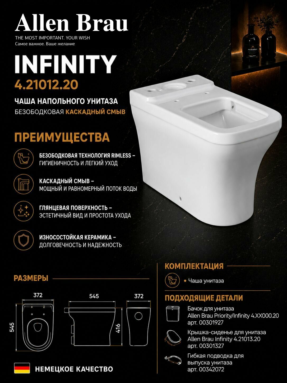 Унитаз напольный без бачка безободковый Allen Brau Infinity 4.21012.20 белый, керамика, без сиденья, каскадный смыв