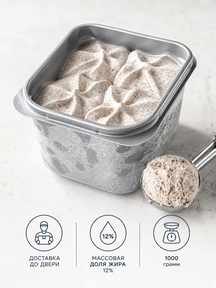 Пломбир Dessert Fantasy "Хрустящий Шоколад", ванильный, в пластиковом контейнере, 12%, 1 кг.