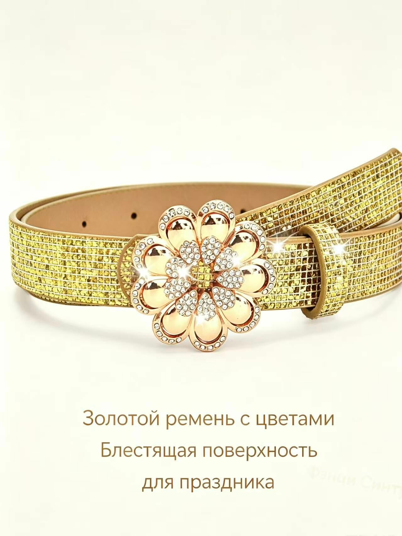 Пояс  для женщин