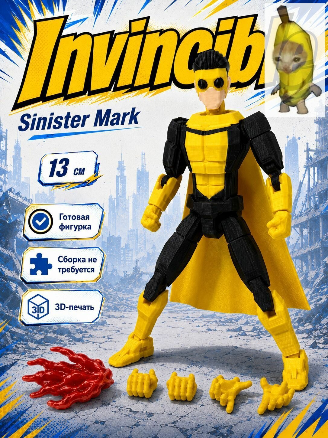 Фигурка Зловещий Марк из Неуязвимого( Invincible- Sinister Mark), 3D-печатная подвижная модель, подарок анимешнику и коллекционеру