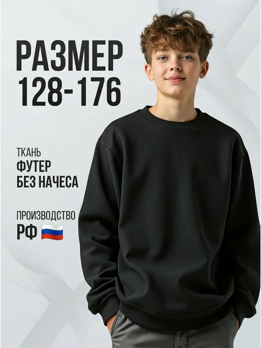 Свитшот