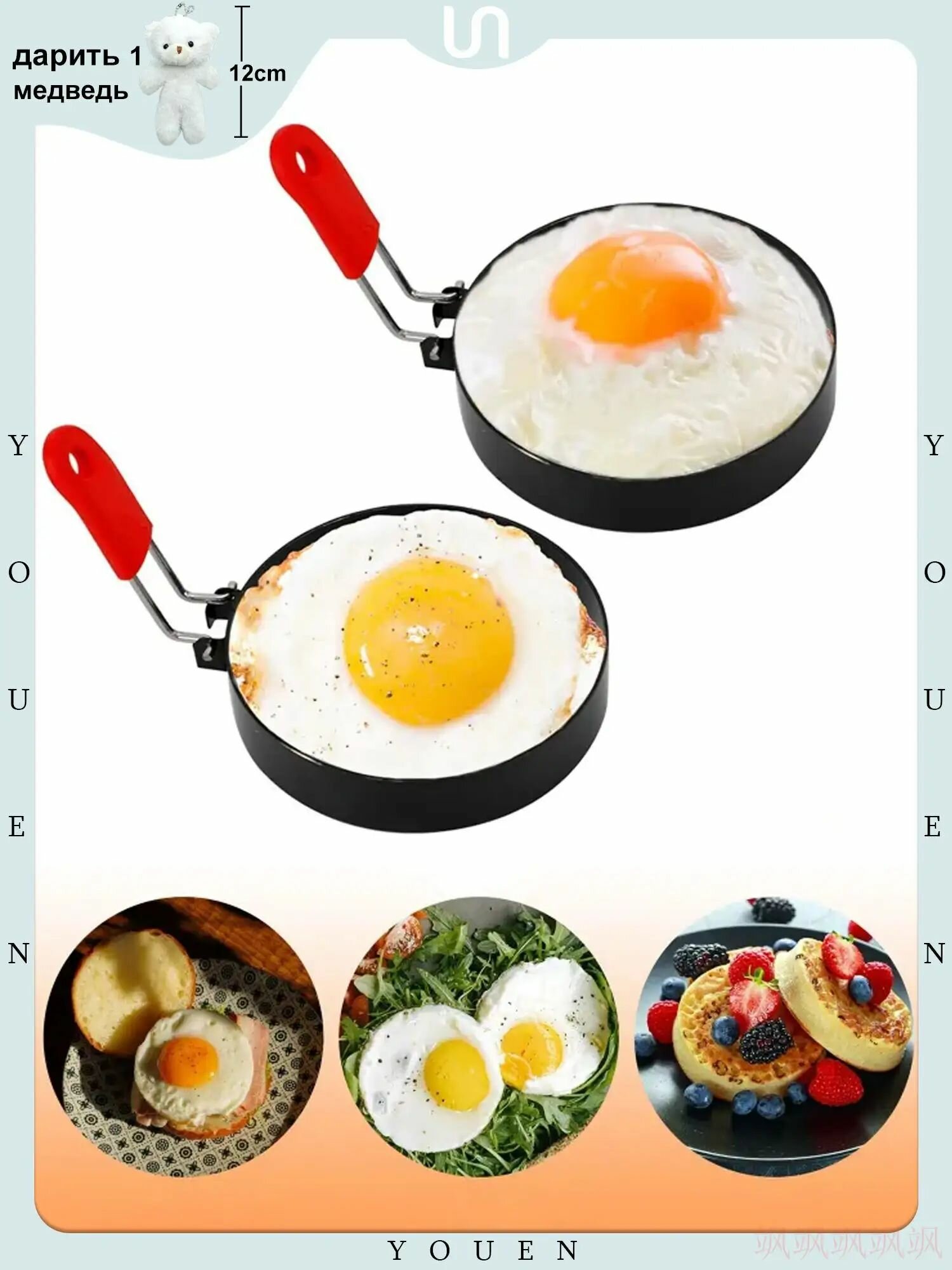 YOUEN Кольцо кулинарное 2 шт, 9 см, длина 9 см
