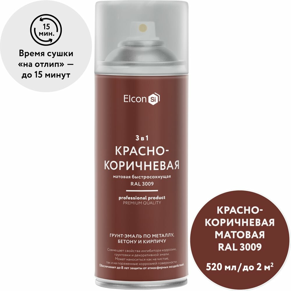 Грунт-эмаль по ржавчине 3 в 1 Elcon матовая красно-коричневая 520 мл аэрозоль 00-00462636