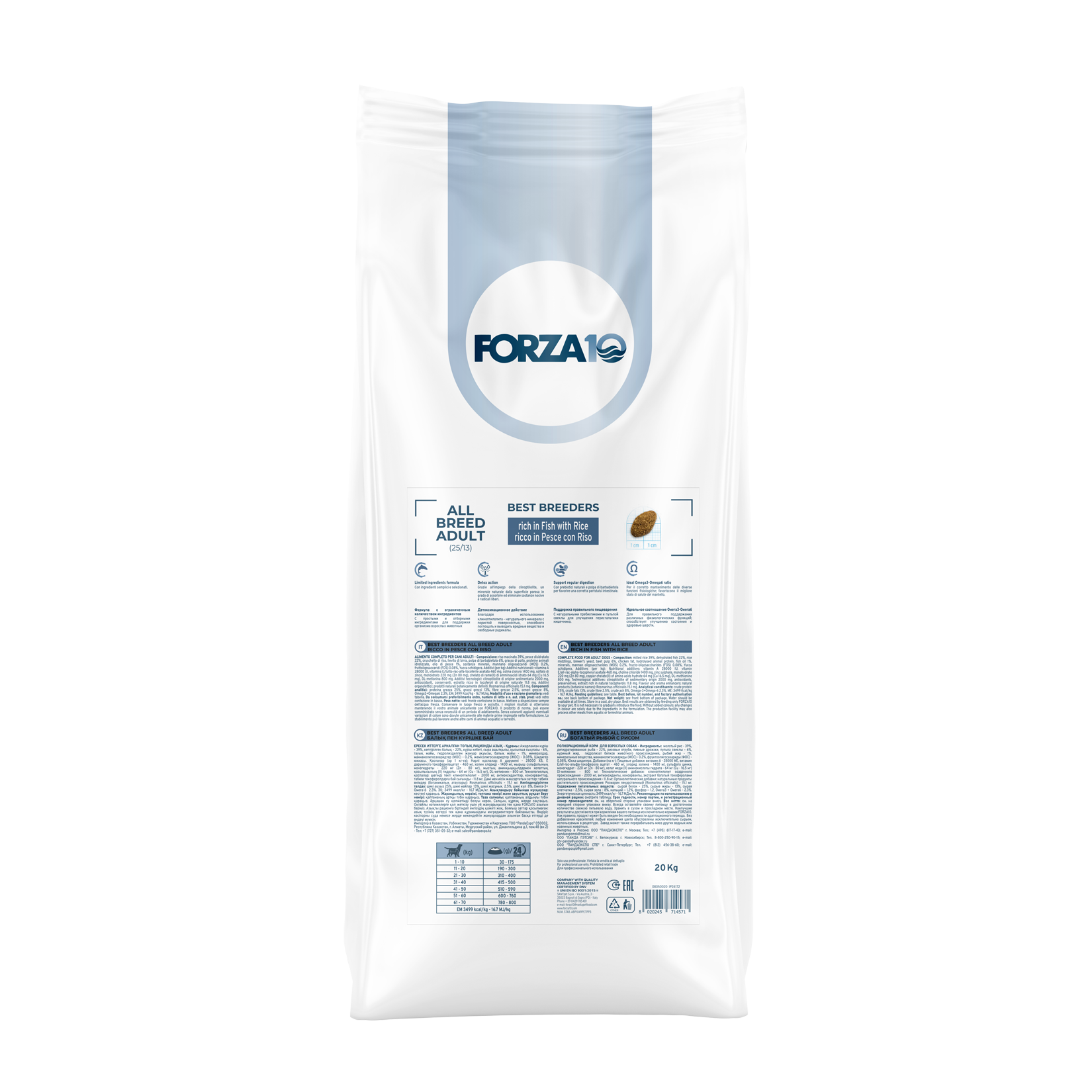 Корм сухой Forza 10 "Best Breeders" для взрослых собак, с рыбой и рисом, 20 кг
