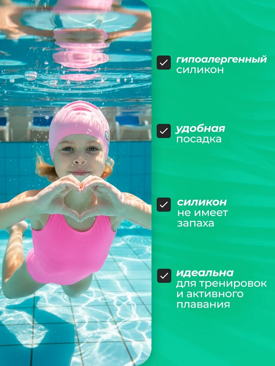 Шапочка для плавания детская в бассейн — фото 1