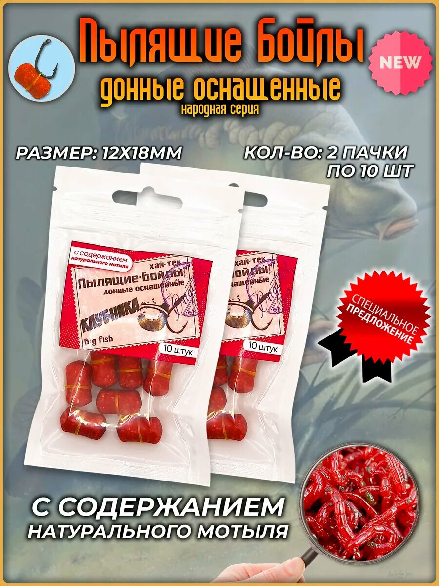 Бойлы для рыбалки оснащенные мини с резинкой
