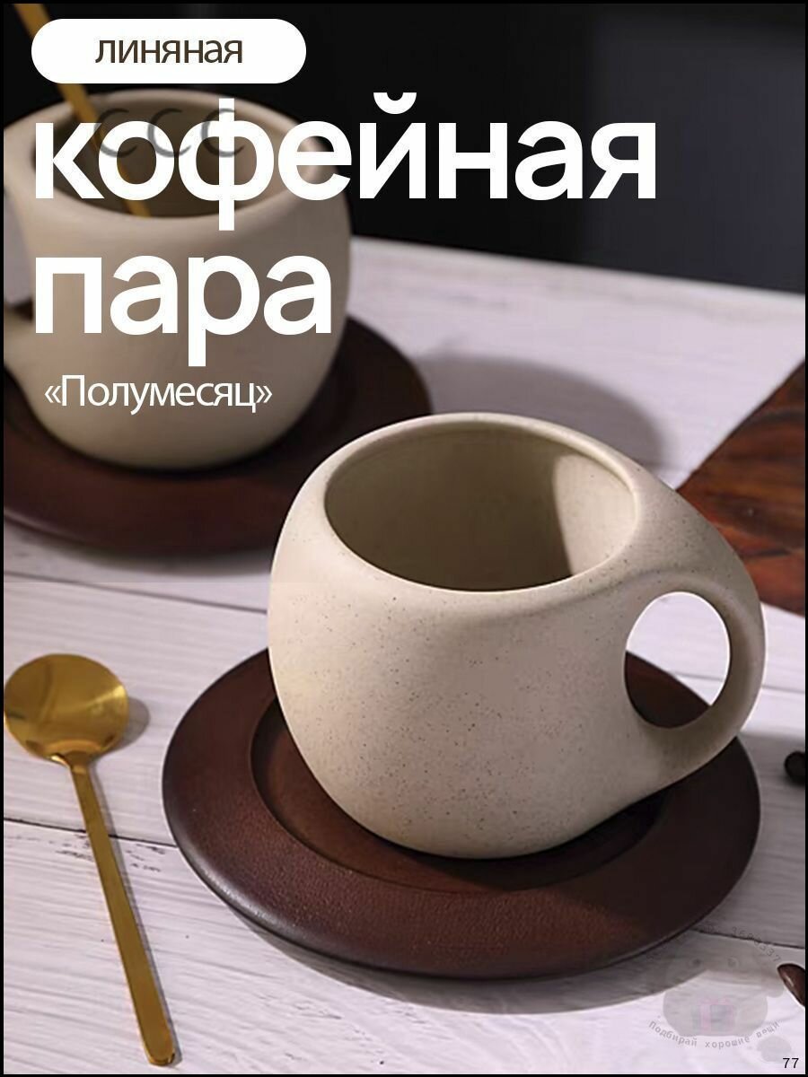 Кружка 1 шт