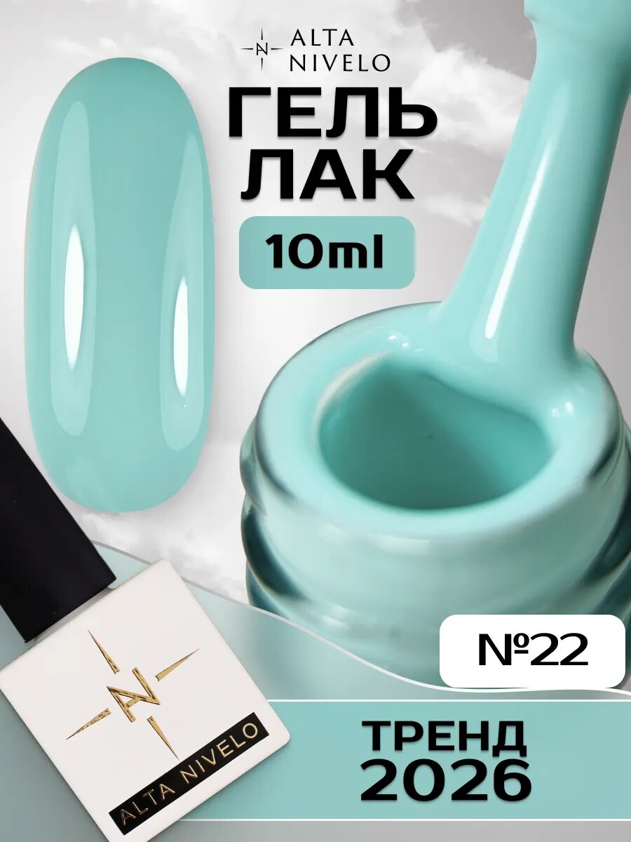 Гель лак для ногтей