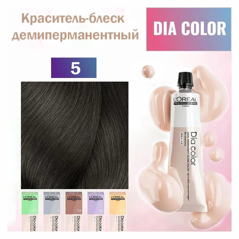 Loreal Dia Color Тон 5 - Краска для волос без аммиака 60 мл