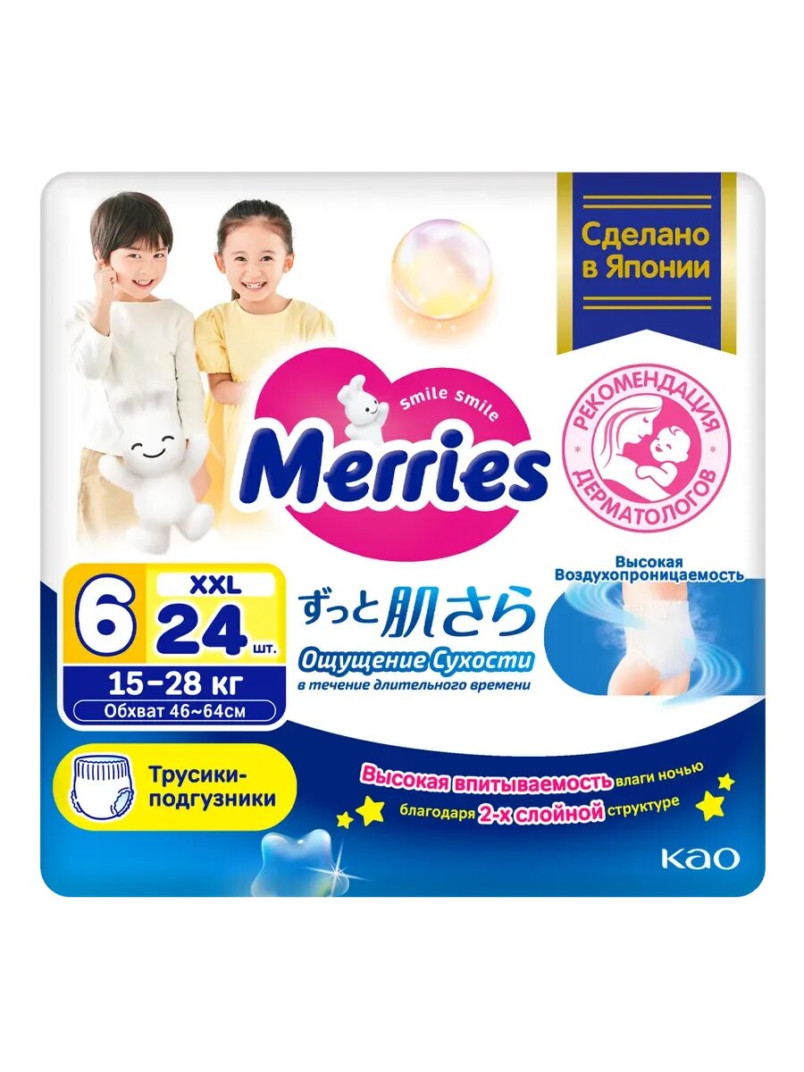 Merries Трусики-подгузники размер XXL (15-28 кг) 24 шт