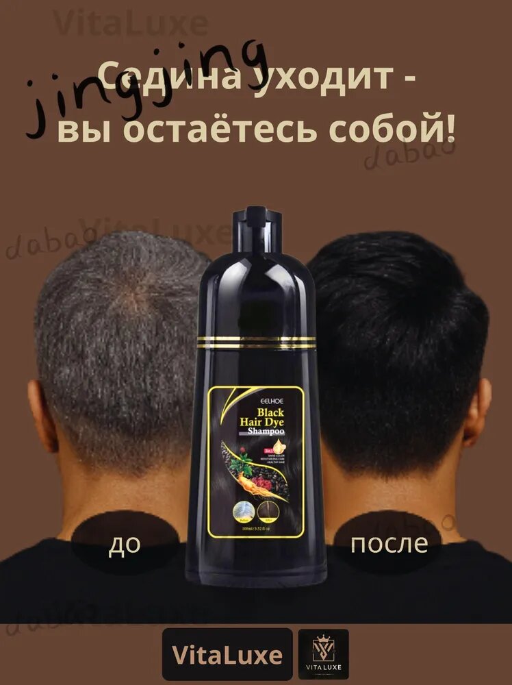Шампунь для волос, 100 мл