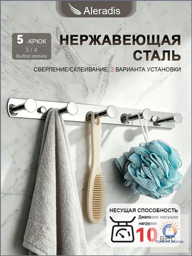Крючковая панель из нержавеющей стали с гладкими крючками для прихожей и ванной