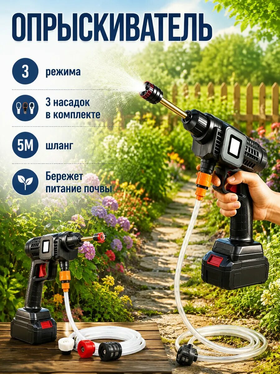 Насос для полива из бочки аккумуляторный