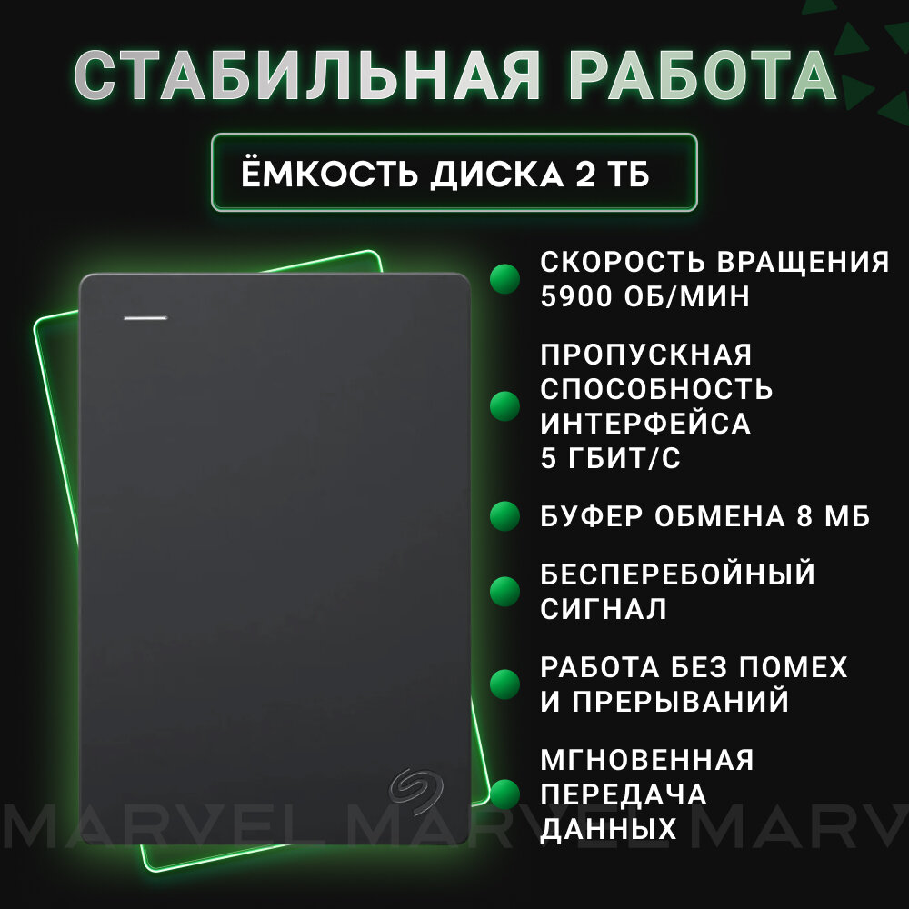 Жесткий диск Seagate Basic 2Tb STJL2000400 — фото 1