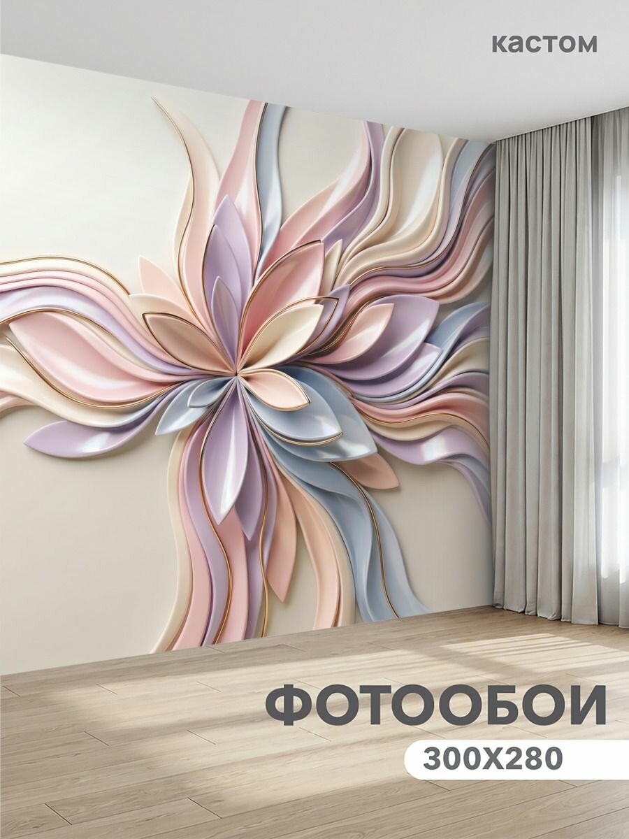 Фотообои на стену флизелиновые 3d абстракция 300х270 см