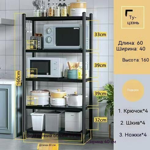 Пятиярусная полка с регулируемой высотой для хранения вещей, Сталь, 60х40х160 см