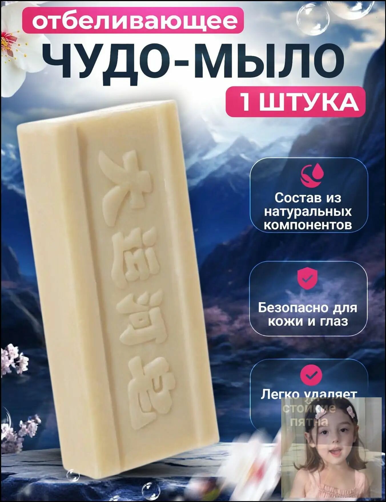 Хозяйственное мыло Чудо-Мыло твердое пятновыводитель отбеливающее для стирки цветных тканей с лимоном 200г