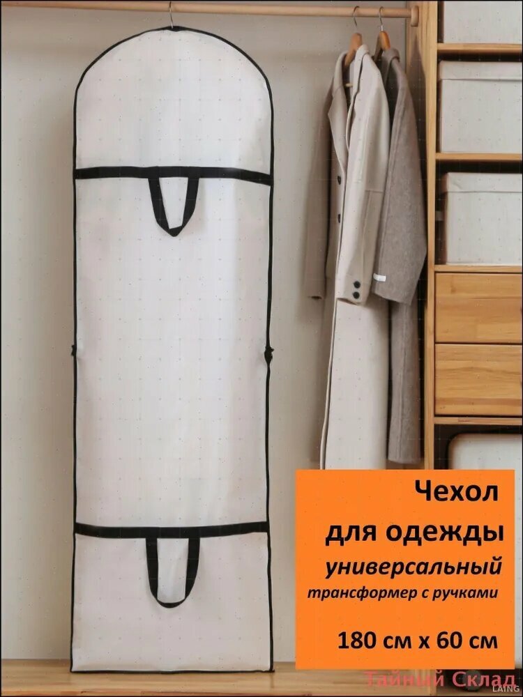 Вешалка-чехол для одежды, для пальто и костюмов, водонепроницаемый EVA, с ручкой, для свадебных и вечерних платьев