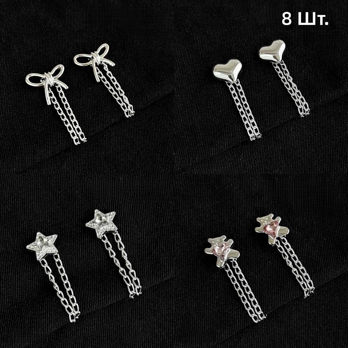 Женские регулируемые клипсы для одежды с декором (2 банта, 2 сердечка, 2 звездочки, мишка), набор 8 шт, для укорачивания рукавов, для рубашек, юбок и брюк