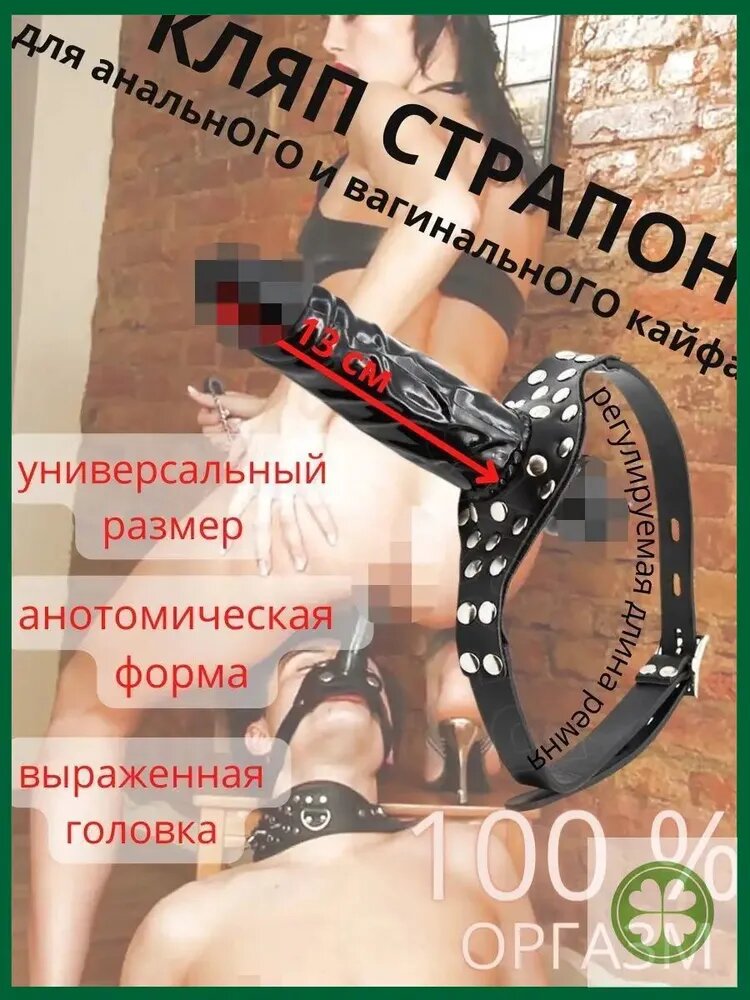 Кляп