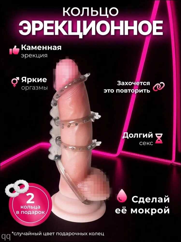 Насадки, удлинители эротические, 6.01см