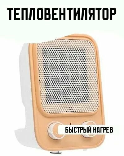 Тепловентилятор