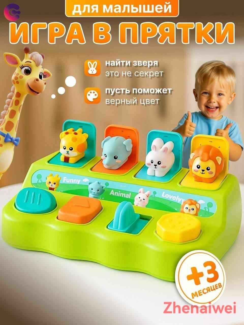 Развивающая игрушка с кнопками для малышей 0+ кнопочная для самых маленьких