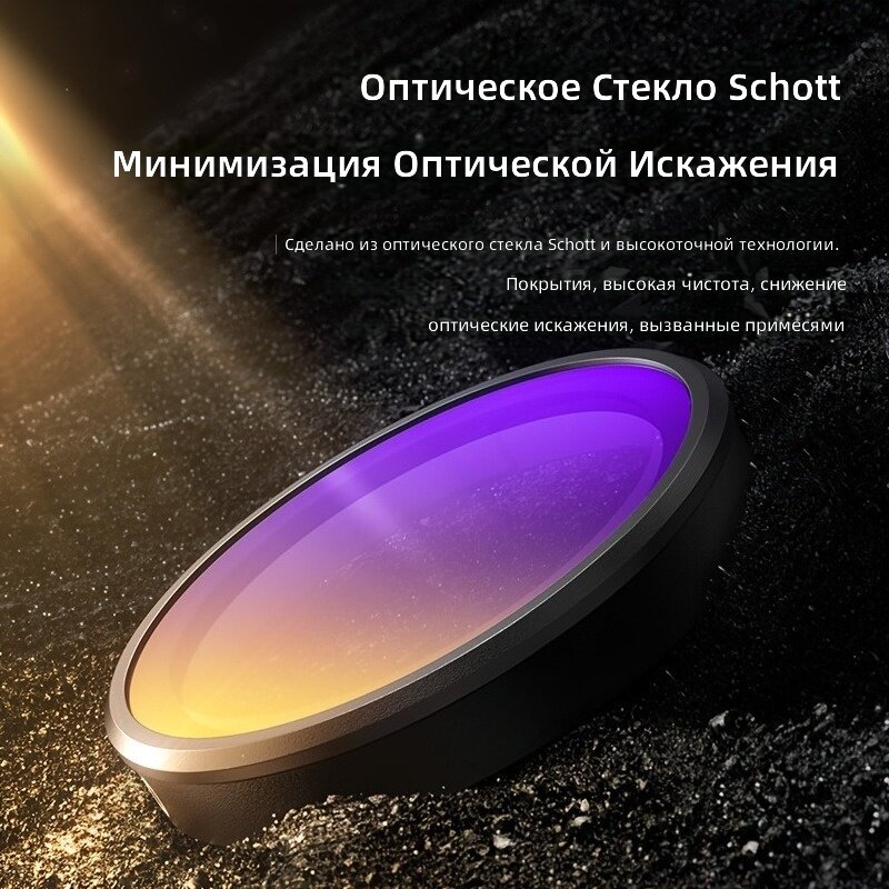 Защитная UV-пленка-фильтр для экшн-камеры 4, аксессуар для объектива, 1 шт.