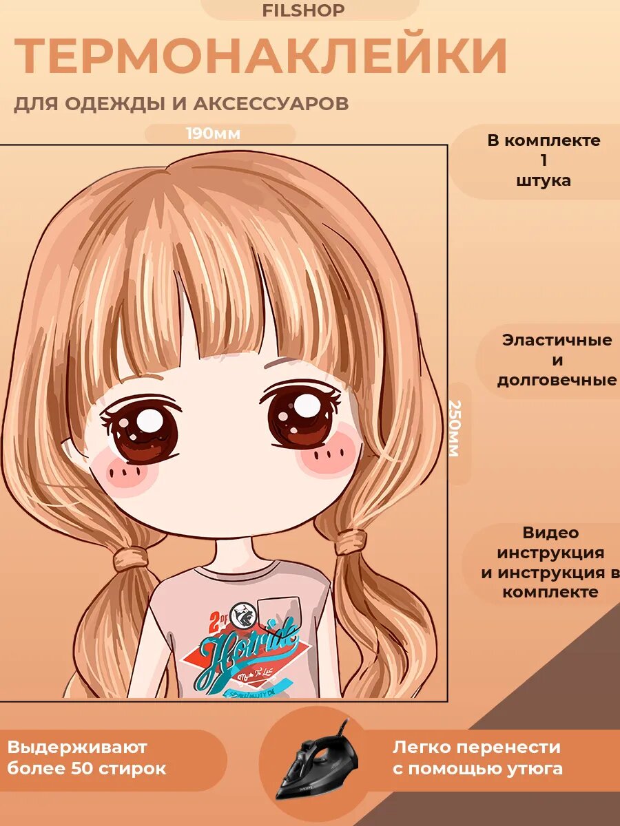 Термонаклейка на одежду аниме девочка