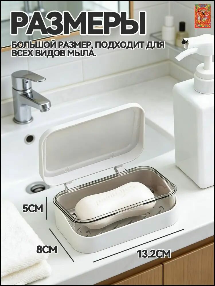 Мыльница прямоугольная из ABS пластика белая для ванной комнаты, настольная, компактная и практичная — фото 1