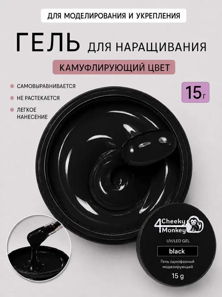 Гель для наращивания моделирования ногтей маникюра
