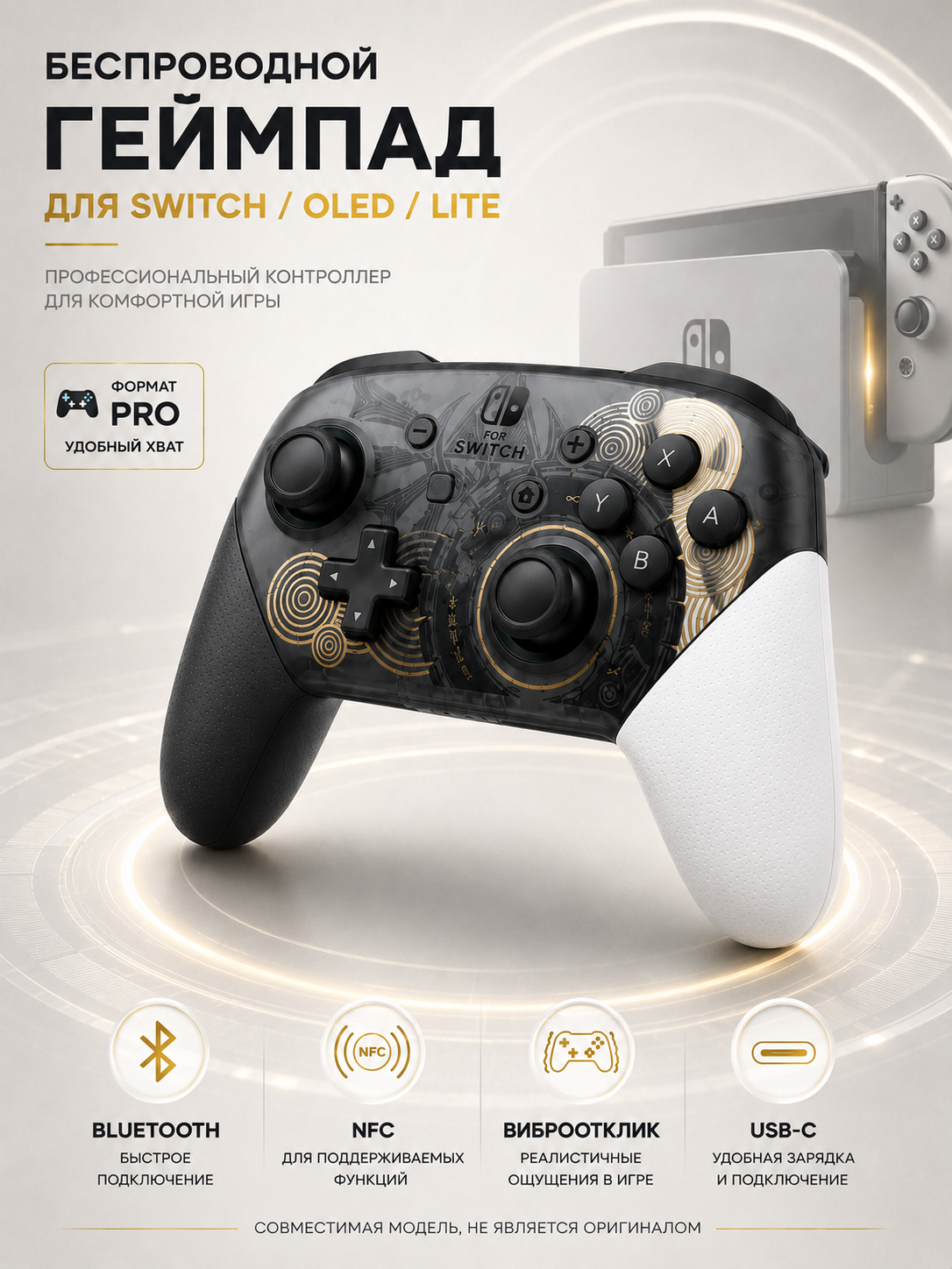 Nintendo Геймпад Switch Pro Геймпад Wireless Controller Bluetooth — фото 1