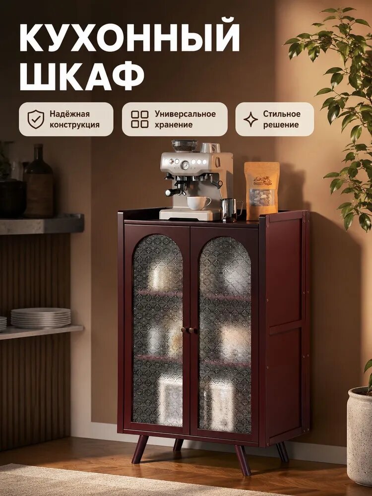 Буфет 59х32х91 см