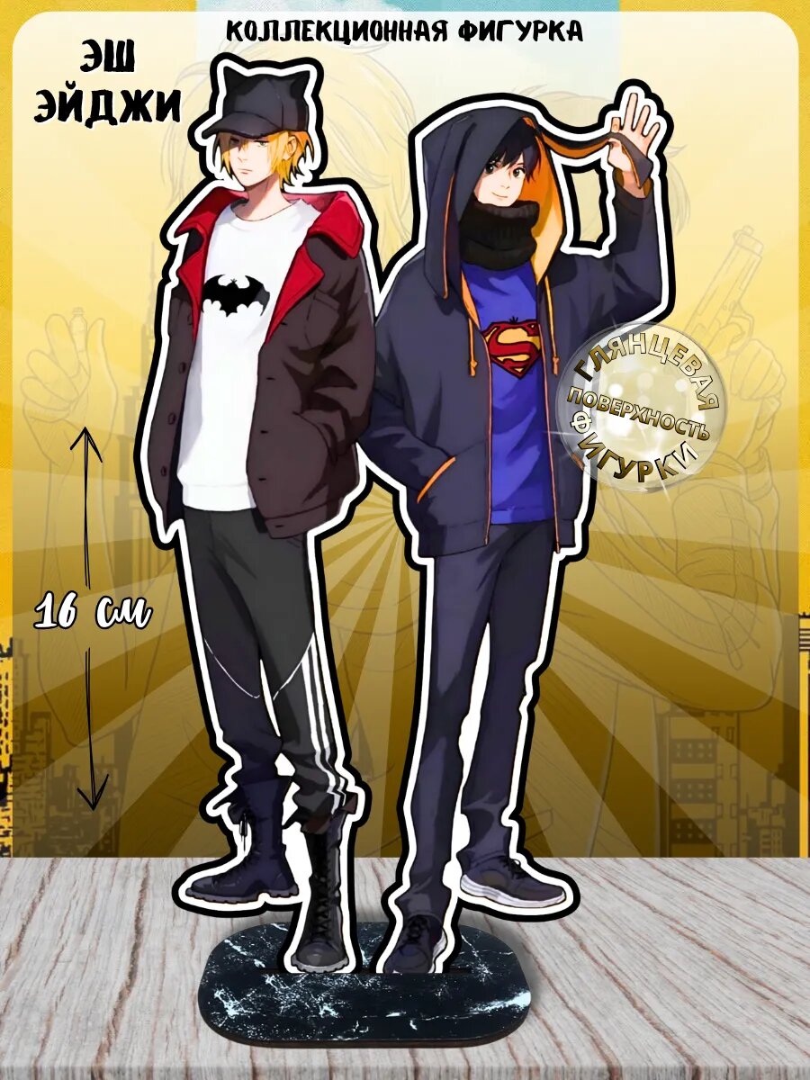 Фигурка аниме Банановая рыба Эш Эйджи Banana Fish