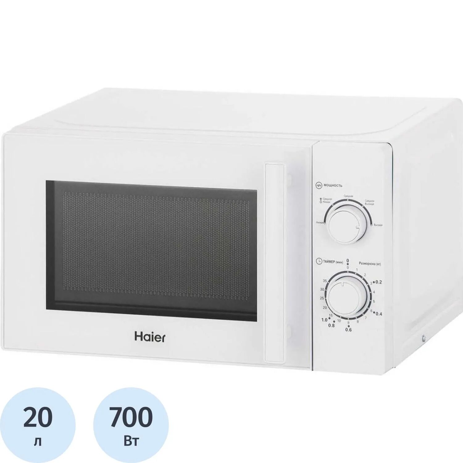 Микроволновая печь Haier HMB-MM207WA 20л, 700 Вт, белая (TD0039500RU)