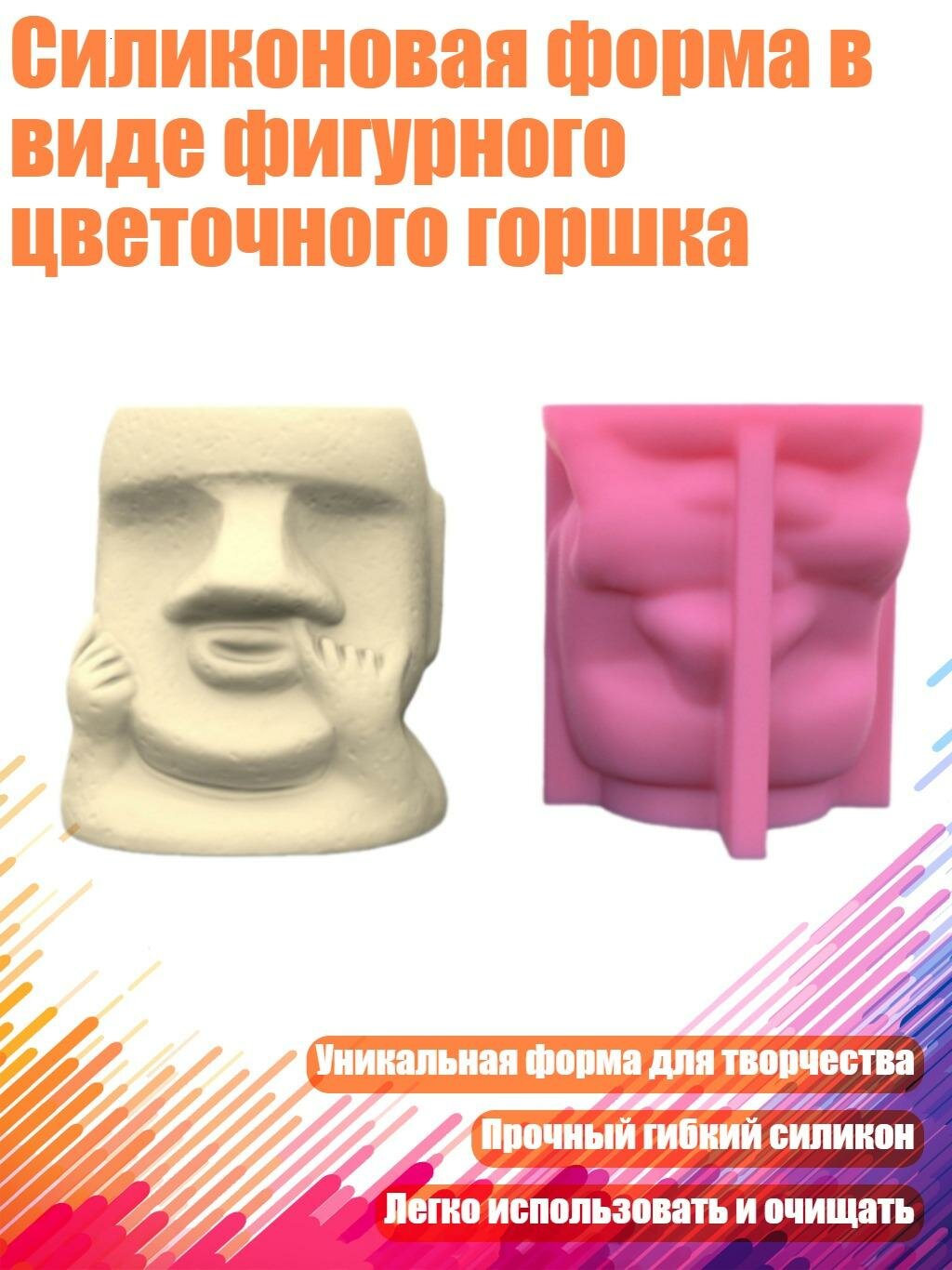 Силиконовая форма в виде фигурного цветочного горшка