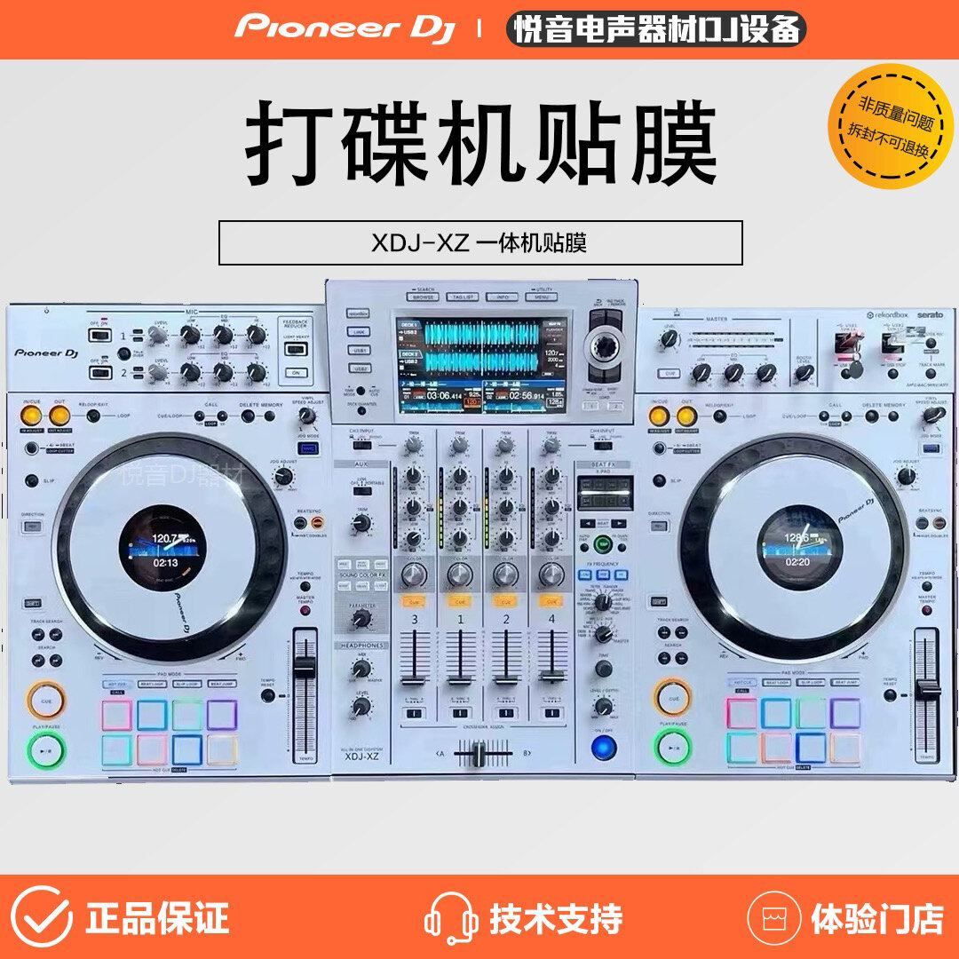Контроллер Pioneer XDJ-XZ, универсальная DJ-система, полностью закрытая защитная пленка, импортная белая серебристая