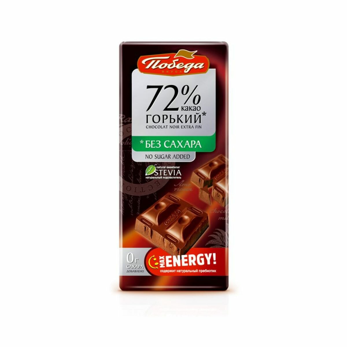 Шоколад Победа Вкуса горький без сахара 72% какао 100г, 20шт.