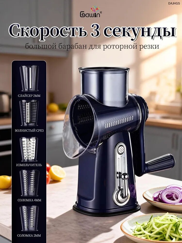 Многофункциональный ручной нарезчик для сыра овощей и фруктов, набор из 5 в 1 с вакуумным креплением, подарок для жены и мамы.