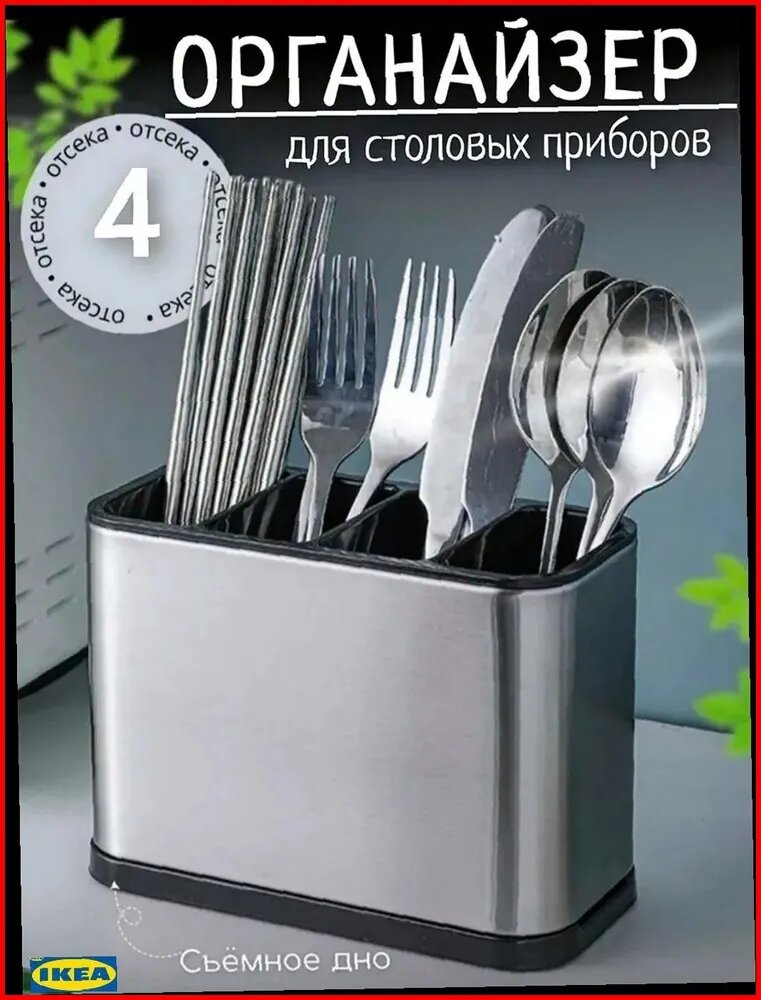 IKEA Органайзер для столовых приборов 8.6 см x 18 см х 13 см 1 шт установка в кухонный ящик, настенная разноцветный