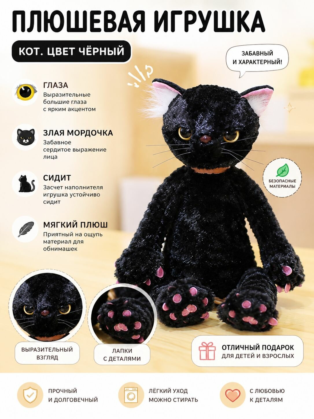 Мягкая плюшевая игрушка для детей милый кот со злыми глазами , цвет черный , размер 40 см
