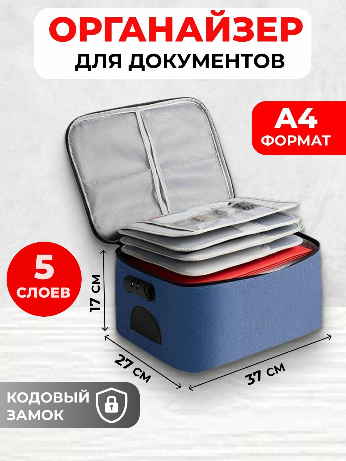 Документница