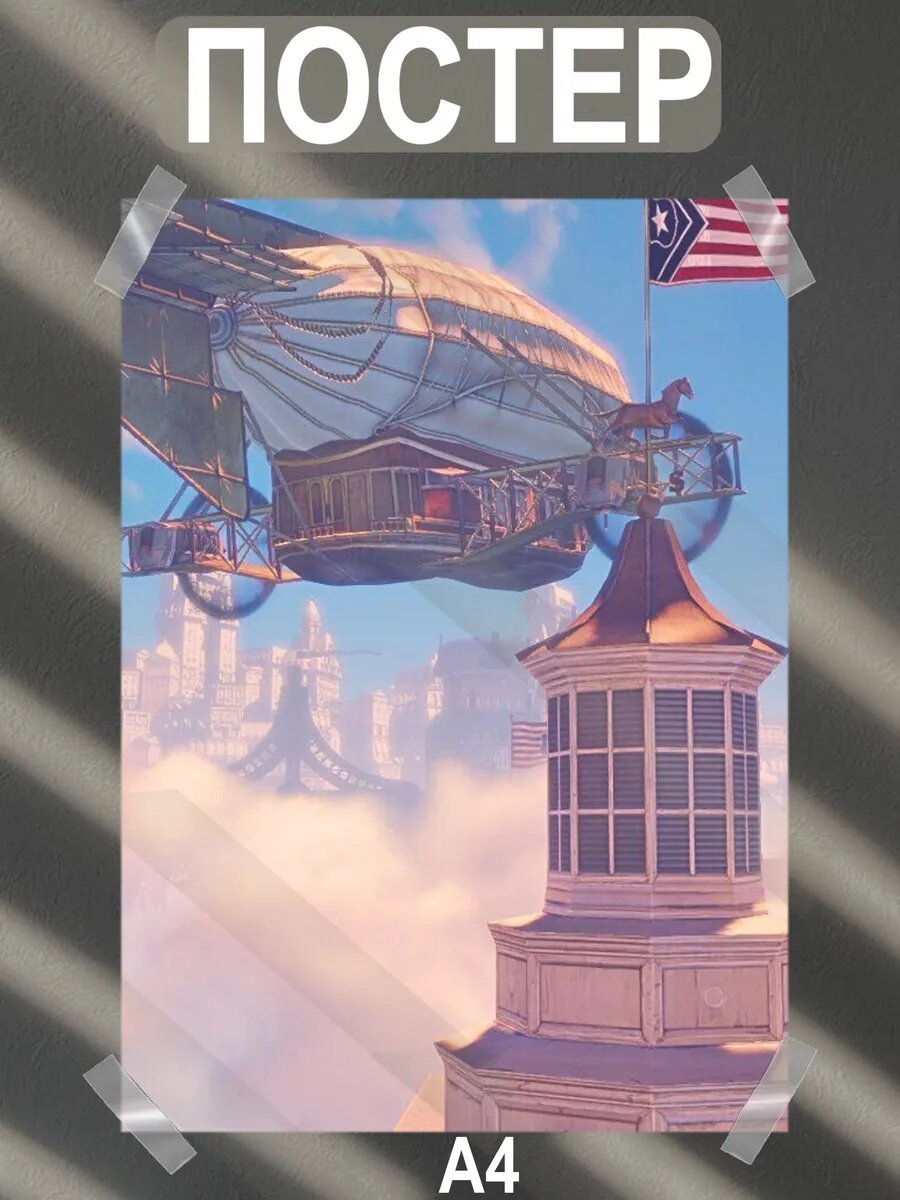 Постер интерьерный на стену а4 bioshock