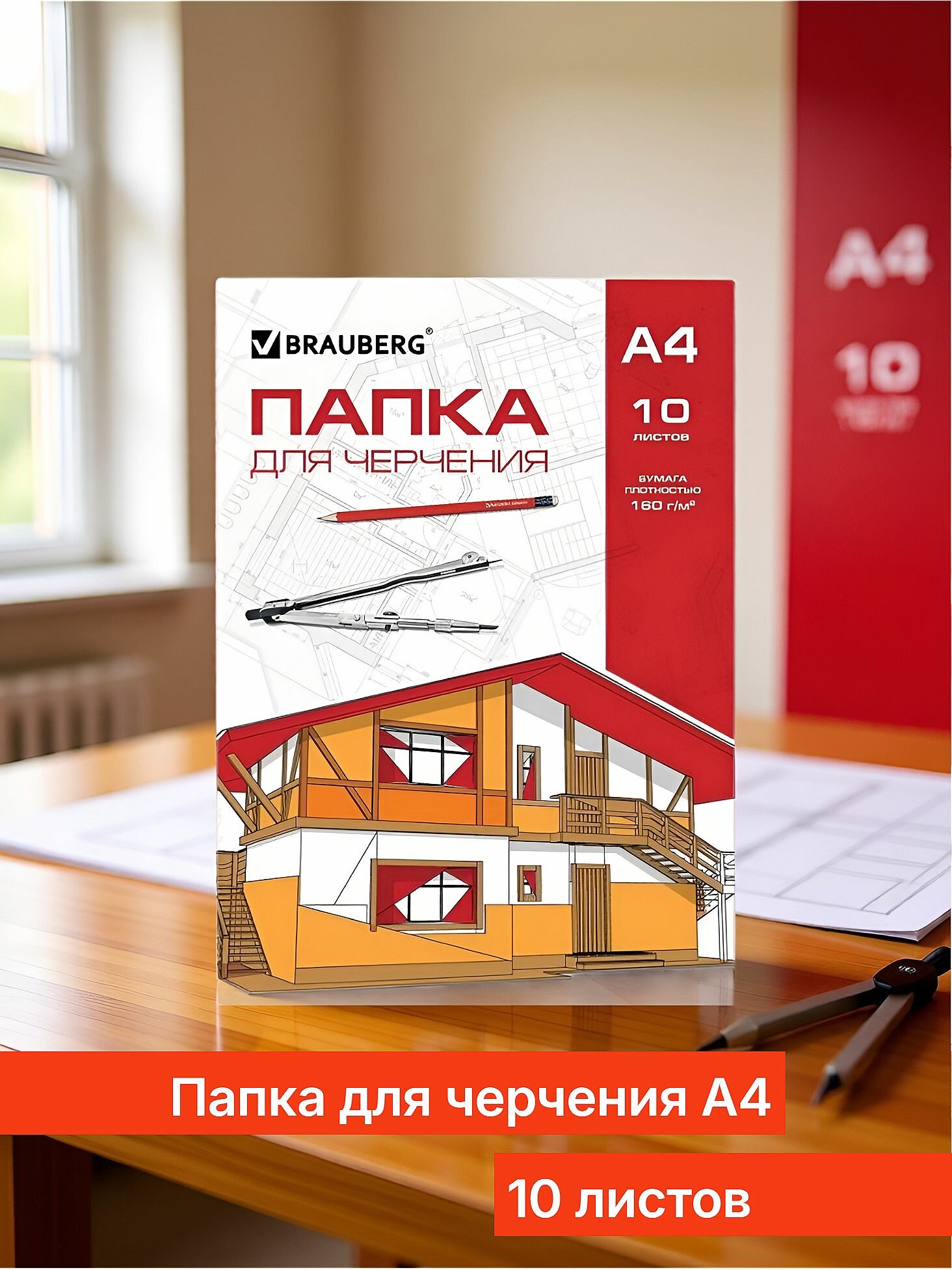 Папка для черчения А4, 210х297 мм, 10 л