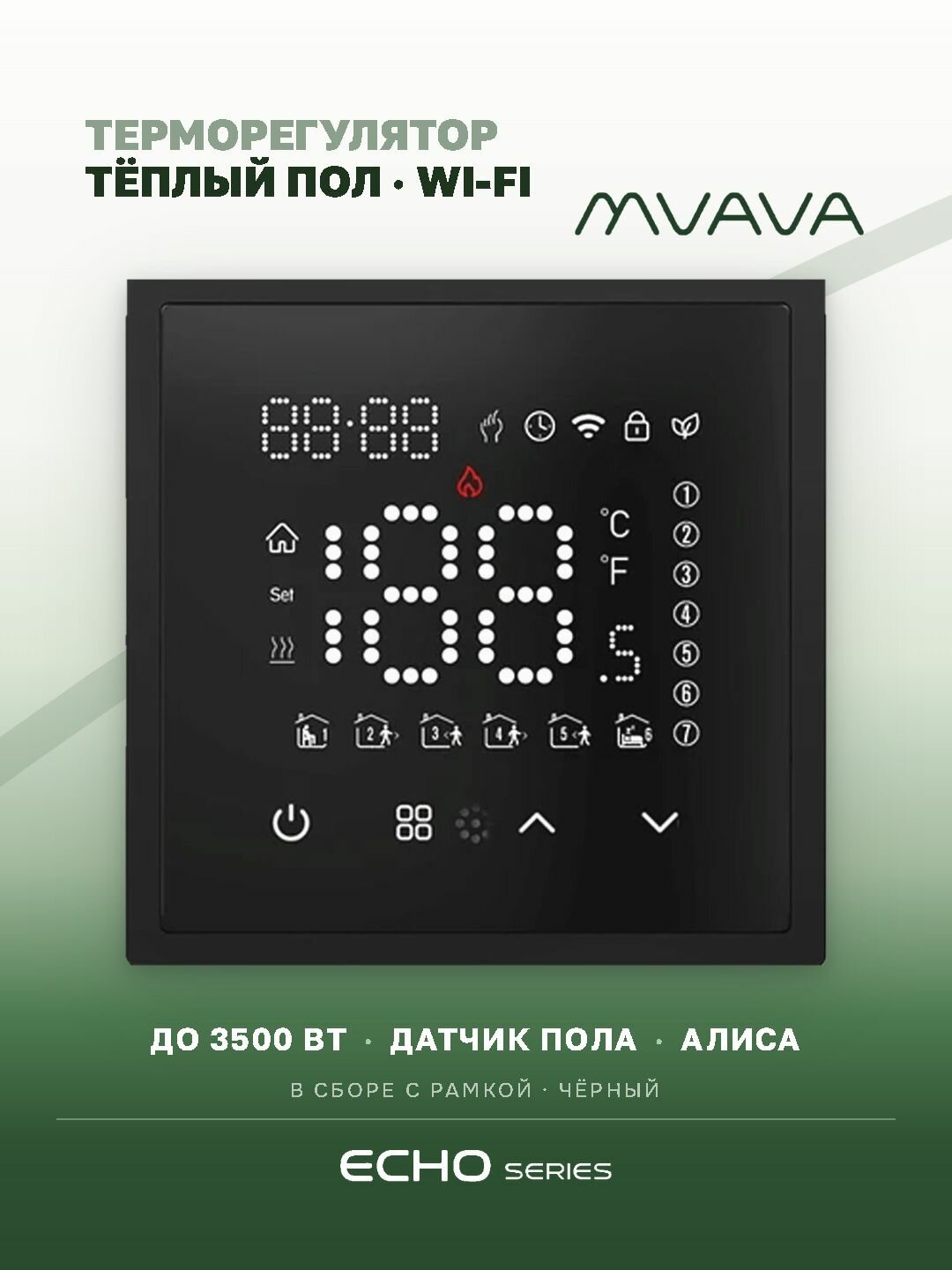 Терморегулятор Wi-Fi MVAVA Echo для электрического теплого пола, умный термостат с Алисой, черный