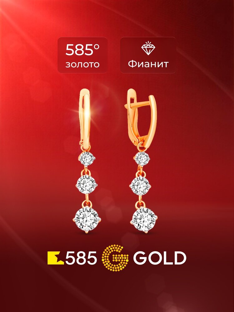 Серьги, красное золото, 585 проба, родирование, фианит