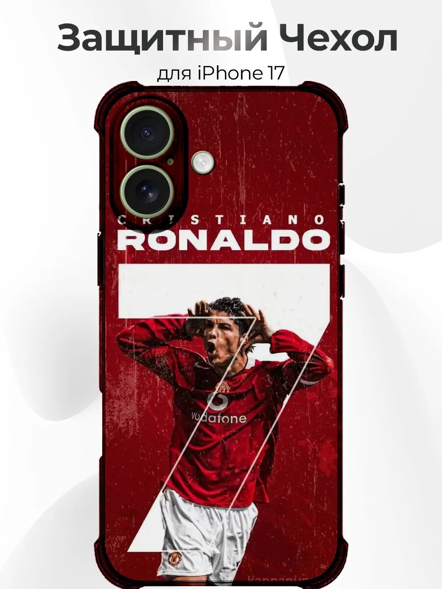 Чехол для iPhone 17 Ronaldo siu красный